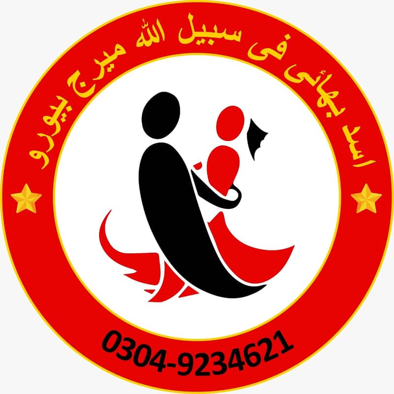 Marriage Bureau Rishta center Proposals groom bride available female ...