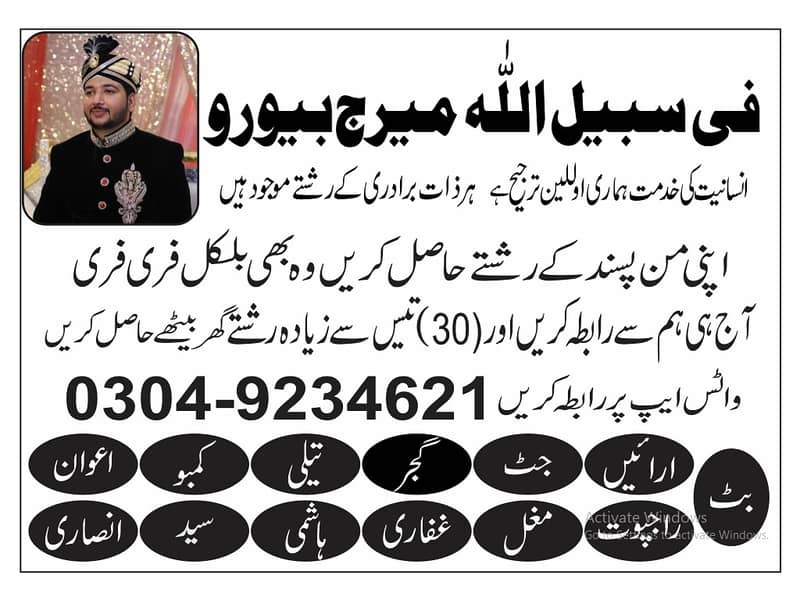 Marriage Bureau Rishta center Proposals groom bride available female ...